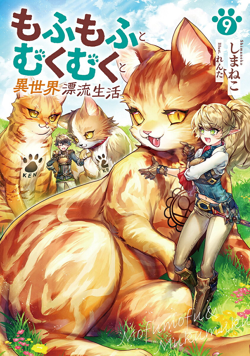 ※商品画像はイメージや仮デザインが含まれている場合があります。帯の有無など実際と異なる場合があります。著者しまねこ(著)出版社アース・スターエンターテイメント発売日2024年11月ISBN9784803020366ページ数339Pキーワード...