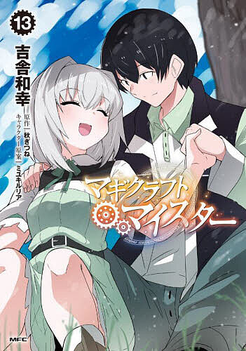※商品画像はイメージや仮デザインが含まれている場合があります。帯の有無など実際と異なる場合があります。著者吉舎和幸(著) 秋ぎつね(原作)出版社KADOKAWA発売日2024年11月ISBN9784046837837ページ数162Pキーワー...