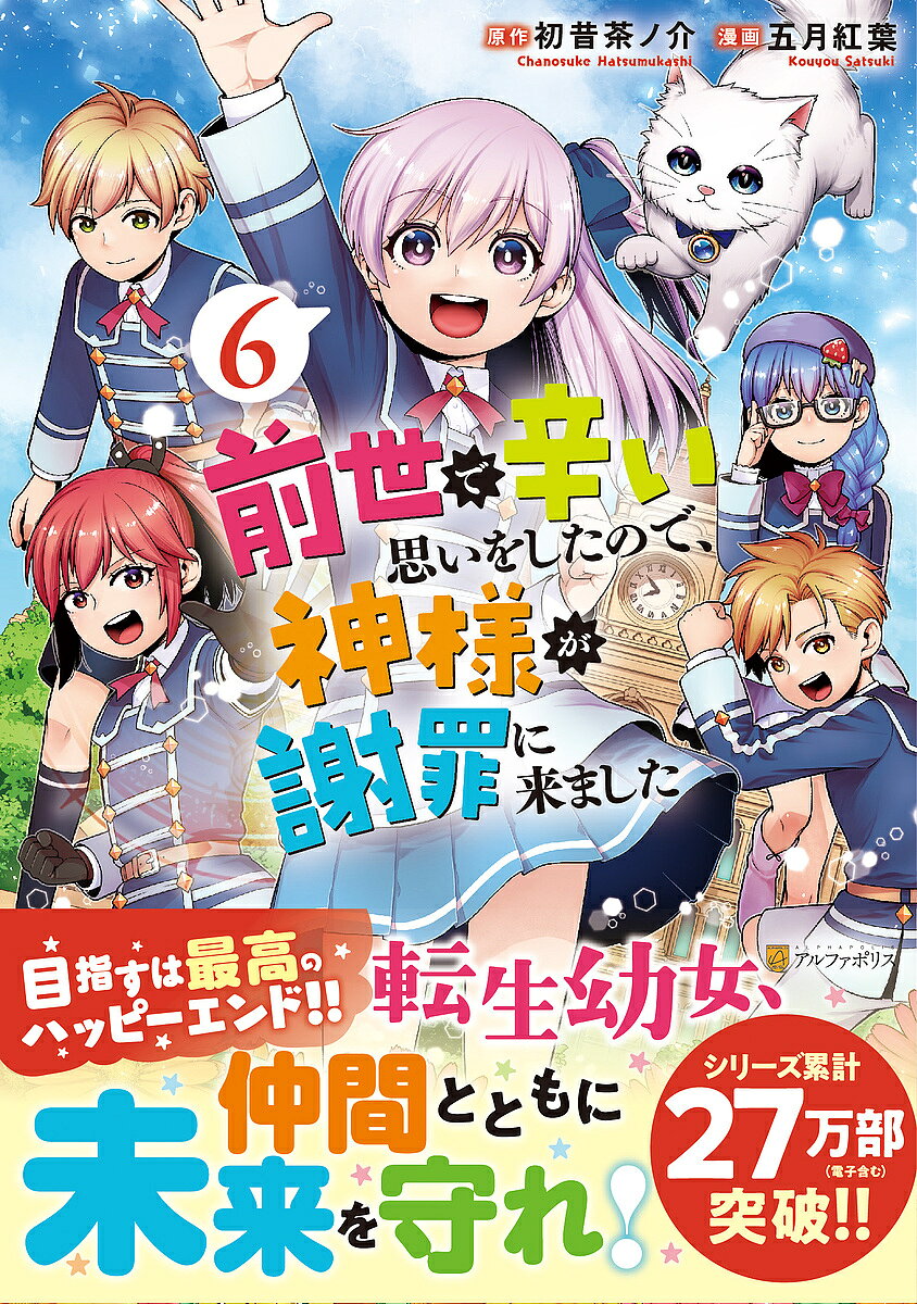著者初昔茶ノ介(原作) 五月紅葉(漫画)出版社アルファポリス発売日2024年12月ISBN9784434348907ページ数152Pキーワード漫画 マンガ まんが ぜんせでつらいおもいおしたので ゼンセデツライオモイオシタノデ はつむかし ...