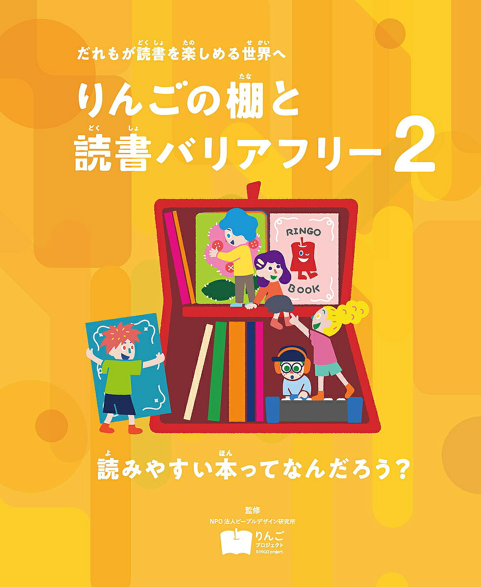 著者ピープルデザイン研究所りんごプロジェクト(監修)出版社フレーベル館発売日2024年11月ISBN9784577053133ページ数35Pキーワードプレゼント ギフト 誕生日 子供 クリスマス 子ども こども りんごのたなとどくしよばりあ...