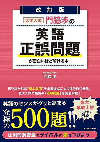 ※商品画像はイメージや仮デザインが含まれている場合があります。帯の有無など実際と異なる場合があります。著者門脇渉(著)出版社KADOKAWA発売日2024年11月ISBN9784046069900ページ数254Pキーワードかどわきわたるのえ...