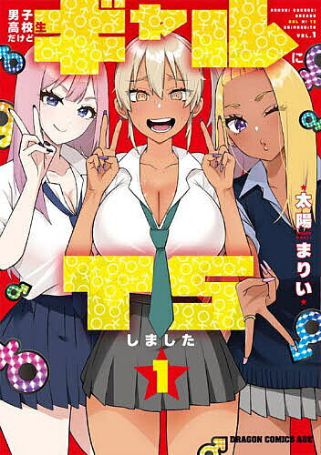 ※商品画像はイメージや仮デザインが含まれている場合があります。帯の有無など実際と異なる場合があります。著者太陽まりい(著)出版社KADOKAWA発売日2024年12月ISBN9784040757124ページ数162Pキーワード漫画 マンガ ...