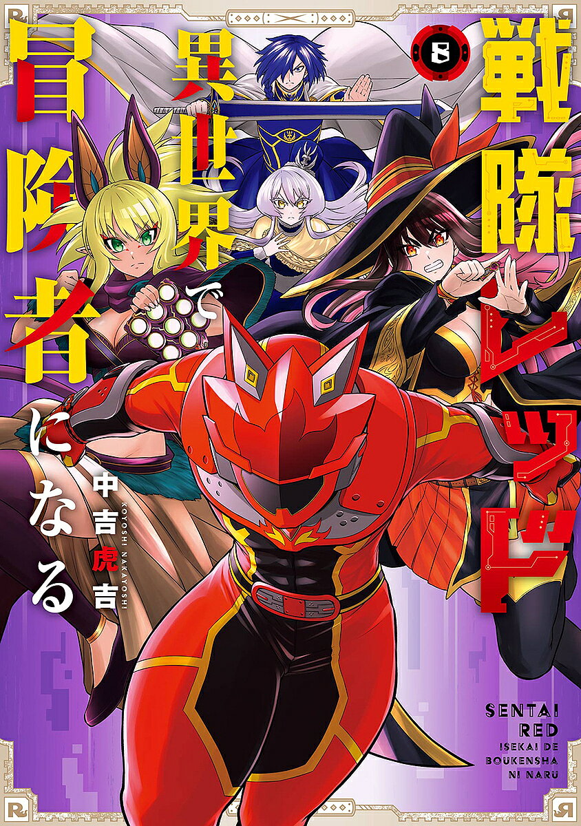 ※商品画像はイメージや仮デザインが含まれている場合があります。帯の有無など実際と異なる場合があります。出版社スクウェア・エニックス発売日2024年12月ISBN9784757595644キーワード漫画 マンガ まんが スクエニ せんたいれつ...