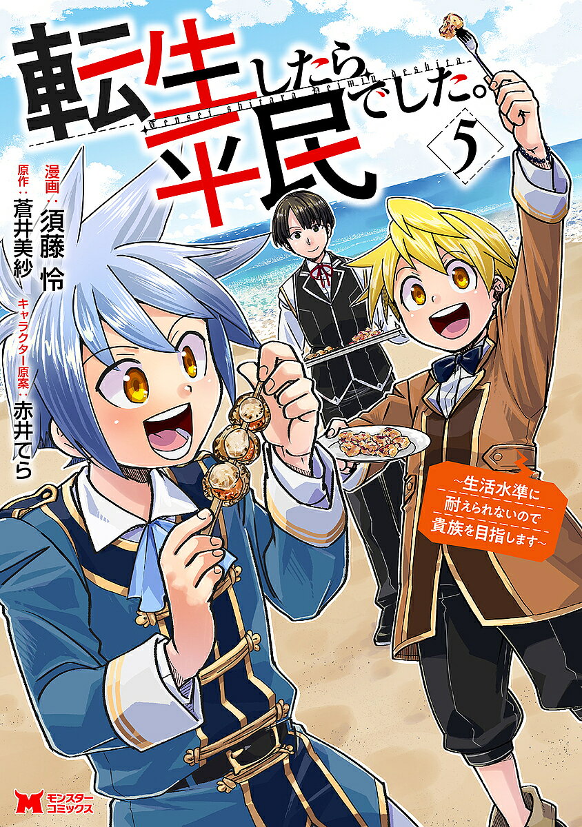※商品画像はイメージや仮デザインが含まれている場合があります。帯の有無など実際と異なる場合があります。著者須藤怜(漫画) 蒼井美紗(原作)出版社双葉社発売日2024年12月ISBN9784575420388ページ数152Pキーワードてんせい...