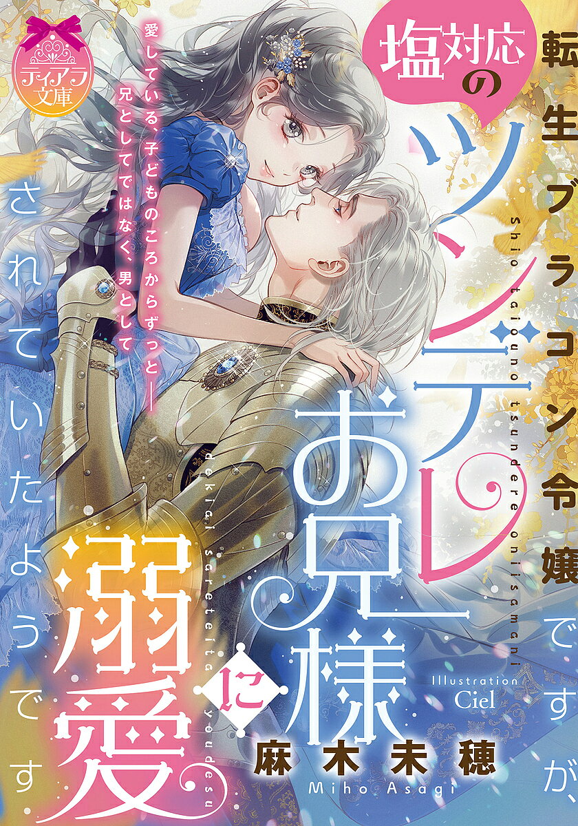 ※商品画像はイメージや仮デザインが含まれている場合があります。帯の有無など実際と異なる場合があります。著者麻木未穂(著)出版社プランタン出版発売日2024年12月ISBN9784829660393ページ数316Pキーワードてんせいぶらこんれ...