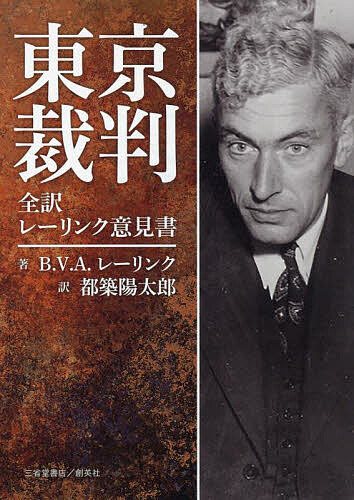 ※商品画像はイメージや仮デザインが含まれている場合があります。帯の有無など実際と異なる場合があります。著者B．V．A．レーリンク(著) 都築陽太郎(訳)出版社三省堂書店／創英社発売日2024年08月ISBN9784879232717ページ数...