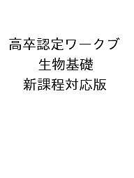 出版社J−出版発売日2024年03月ISBN9784909326867キーワードこうそつにんていわーくぶつくせいぶつきそしんかてい コウソツニンテイワークブツクセイブツキソシンカテイ9784909326867