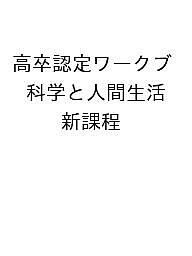 出版社J−出版発売日2024年05月ISBN9784909326898キーワードこうそつにんていわーくぶつくかがくとにんげんせいか コウソツニンテイワークブツクカガクトニンゲンセイカ9784909326898内容紹介この一冊で高卒認定試験の...