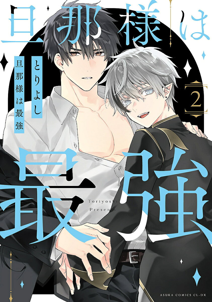 ※商品画像はイメージや仮デザインが含まれている場合があります。帯の有無など実際と異なる場合があります。著者とりよし(著)出版社KADOKAWA発売日2024年12月ISBN9784041156872ページ数1冊（ページ付なし）キーワード漫画...
