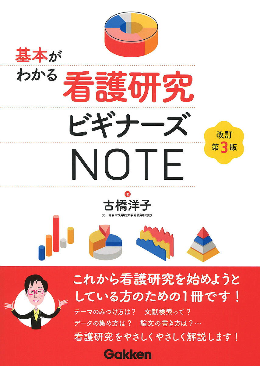 ※商品画像はイメージや仮デザインが含まれている場合があります。帯の有無など実際と異なる場合があります。著者古橋洋子(著)出版社Gakken発売日2025年01月ISBN9784055100649ページ数128Pキーワードきほんがわかるかんご...