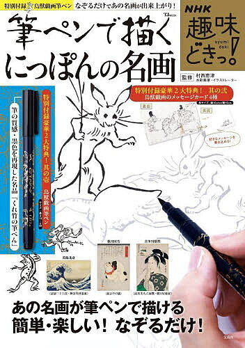 ※商品画像はイメージや仮デザインが含まれている場合があります。帯の有無など実際と異なる場合があります。著者村西恵津(監修)出版社宝島社発売日2024年12月ISBN9784299062253ページ数63Pキーワードふでぺんでえがくにつぽんの...