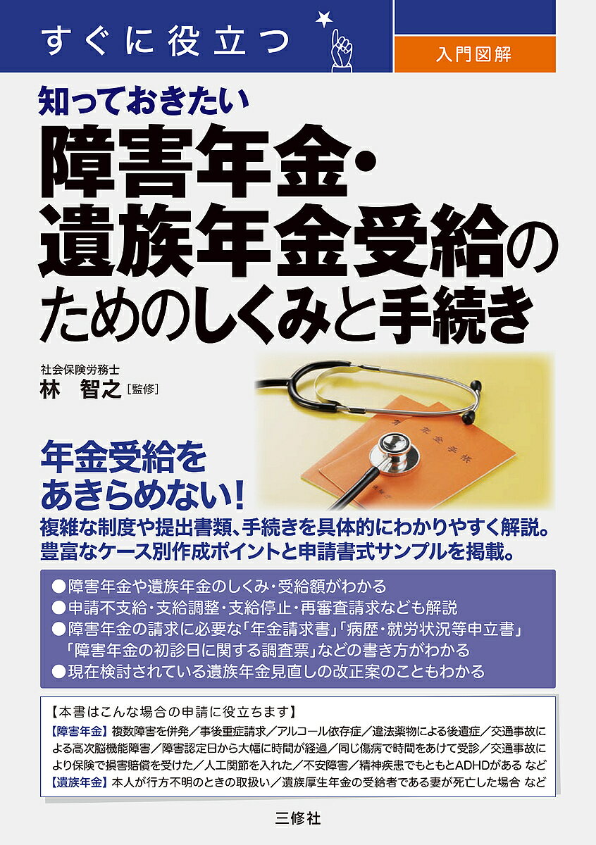 ※商品画像はイメージや仮デザインが含まれている場合があります。帯の有無など実際と異なる場合があります。著者林智之(監修)出版社三修社発売日2024年12月ISBN9784384049541ページ数238Pキーワードすぐにやくだつにゆうもんず...