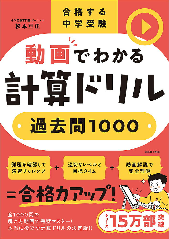 ※商品画像はイメージや仮デザインが含まれている場合があります。帯の有無など実際と異なる場合があります。著者松本亘正(著)出版社実務教育出版発売日2024年12月ISBN9784788909878ページ数137Pキーワードどうがでわかるけいさ...