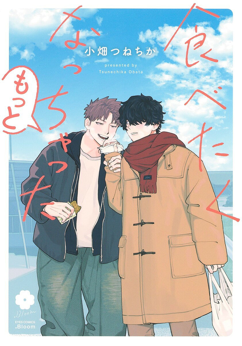 ※商品画像はイメージや仮デザインが含まれている場合があります。帯の有無など実際と異なる場合があります。著者小畑つねちか(著)出版社ホーム社発売日2024年12月ISBN9784834265583ページ数1冊（ページ付なし）キーワード漫画 マ...