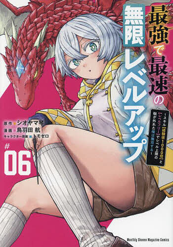 ※商品画像はイメージや仮デザインが含まれている場合があります。帯の有無など実際と異なる場合があります。著者シオヤマ琴(原作) 鳥羽田航(漫画)出版社講談社発売日2025年01月ISBN9784065378830ページ数1冊キーワード漫画 マ...