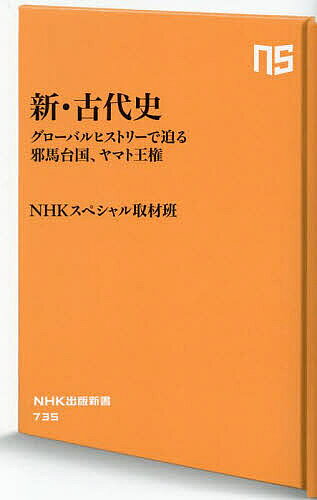 ※商品画像はイメージや仮デザインが含まれている場合があります。帯の有無など実際と異なる場合があります。著者NHKスペシャル取材班(著)出版社NHK出版発売日2025年01月ISBN9784140887356ページ数270Pキーワードしんこだ...