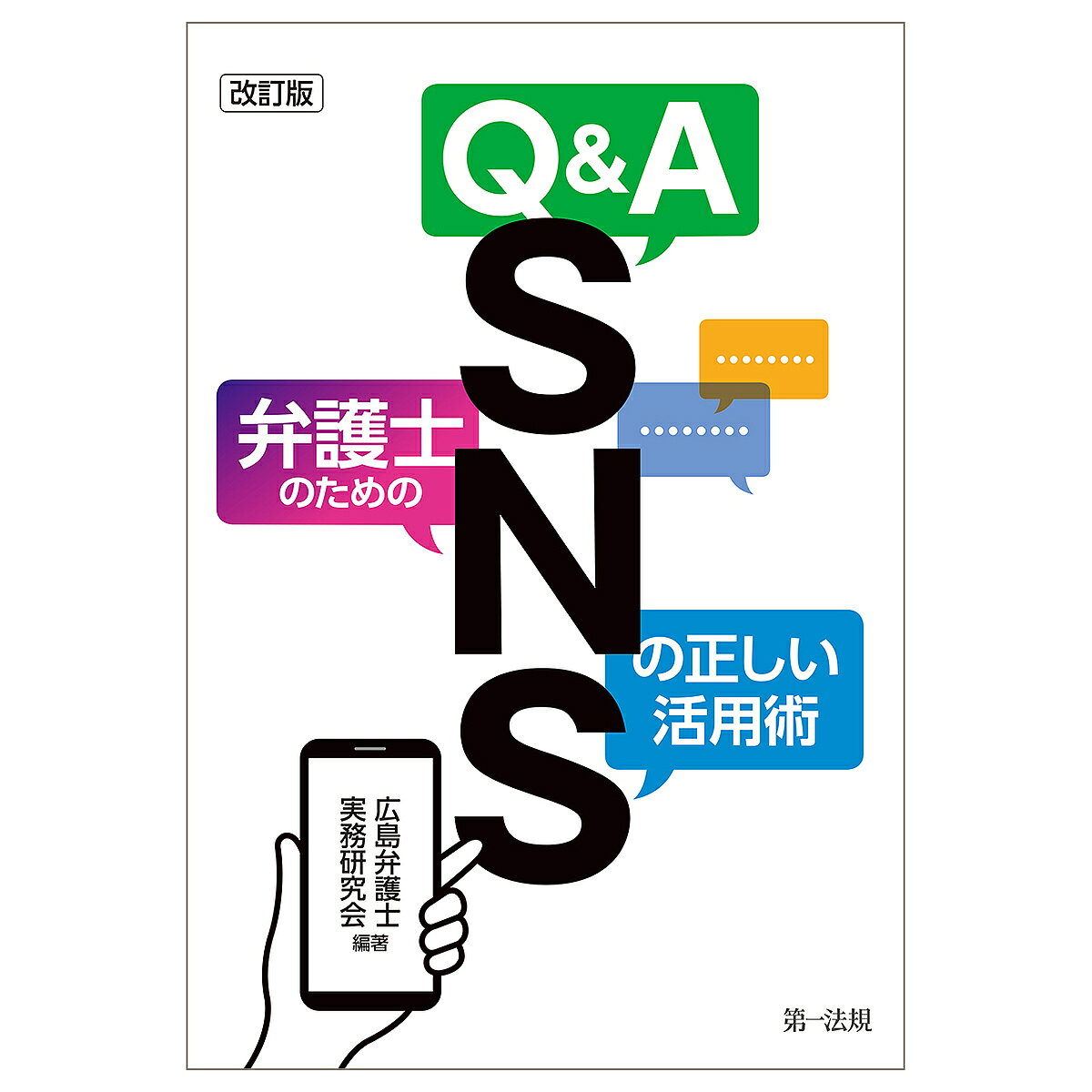 著者広島弁護士実務研究会(編著)出版社第一法規発売日2025年01月ISBN9784474021853ページ数251Pキーワードきゆーあんどえーべんごしのための キユーアンドエーベンゴシノタメノ ひろしま／べんごし／じつむ／け ヒロシマ／ベ...