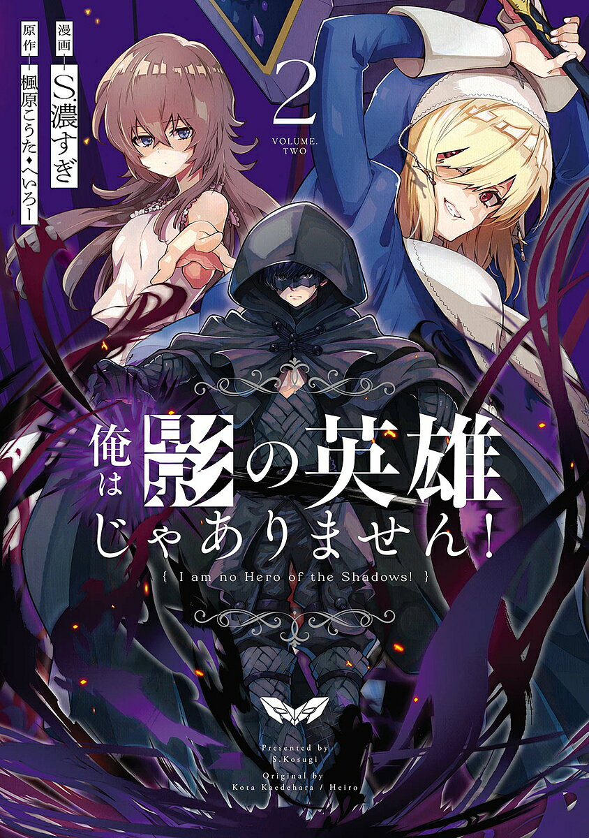 ※商品画像はイメージや仮デザインが含まれている場合があります。帯の有無など実際と異なる場合があります。出版社スクウェア・エニックス発売日2025年01月ISBN9784757596009キーワードおれはかげのえいゆうじやありません2がんがん...