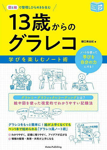 ※商品画像はイメージや仮デザインが含まれている場合があります。帯の有無など実際と異なる場合があります。著者樋口美由紀(著)出版社メイツユニバーサルコンテンツ発売日2024年12月ISBN9784780429671ページ数128Pキーワードプ...
