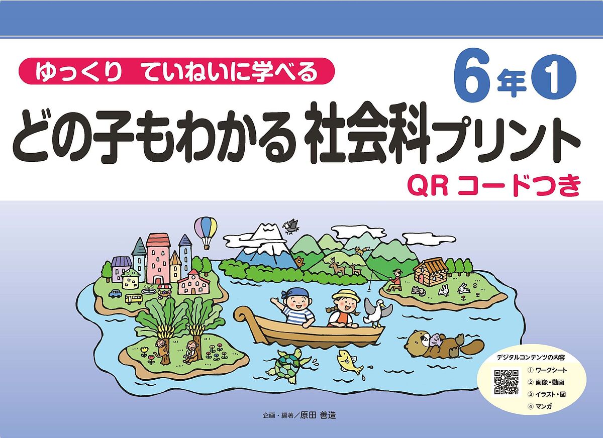 ※商品画像はイメージや仮デザインが含まれている場合があります。帯の有無など実際と異なる場合があります。著者原田善造(企画・編著)出版社喜楽研発売日2024年08月ISBN9784862774804ページ数104Pキーワードどのこもわかるしや...