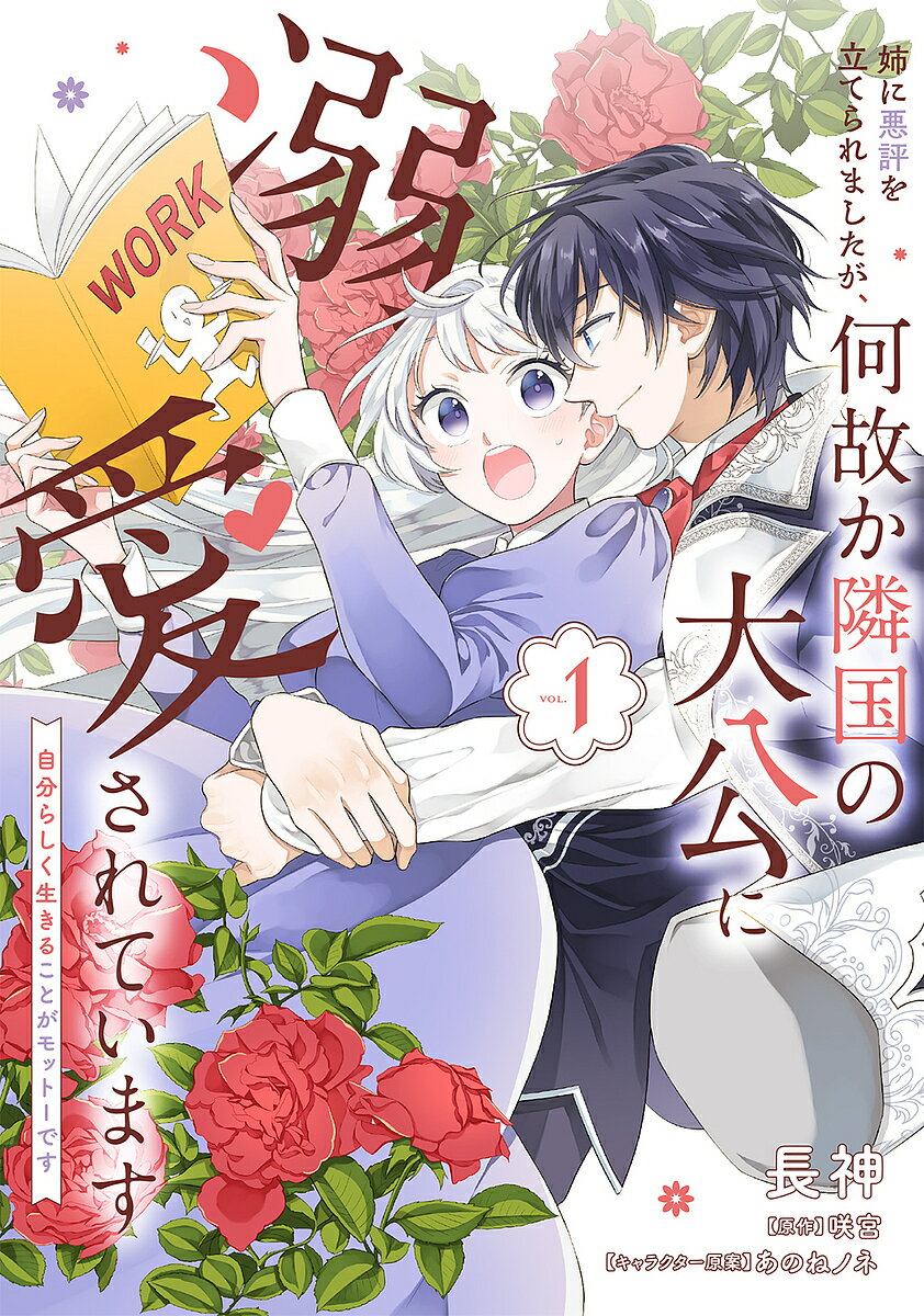 著者長神(著) 咲宮(原作)出版社KADOKAWA発売日2025年01月ISBN9784046842435ページ数1冊（ページ付なし）キーワードあねにあくひようおたてられましたがなぜかりんごく アネニアクヒヨウオタテラレマシタガナゼカリンゴ...