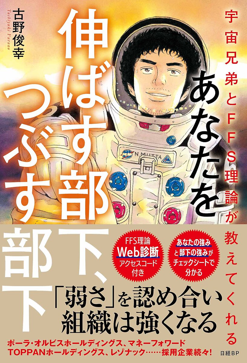 著者古野俊幸(著)出版社日経BP発売日2025年01月ISBN9784296206575ページ数239Pキーワードビジネス書 あなたおのばすぶかつぶすぶかうちゆう アナタオノバスブカツブスブカウチユウ ふるの としゆき フルノ トシユキ97...
