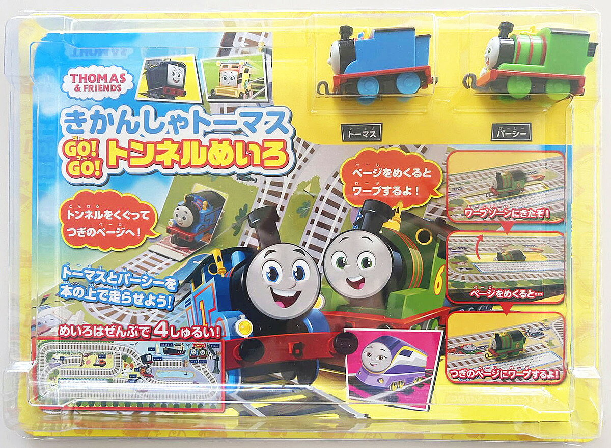 出版社永岡書店発売日2025年01月ISBN9784522804636キーワードプレゼント ギフト 誕生日 子供 クリスマス 子ども こども きかんしやとーますごー キカンシヤトーマスゴー9784522804636内容紹介付録のトーマスとパ...