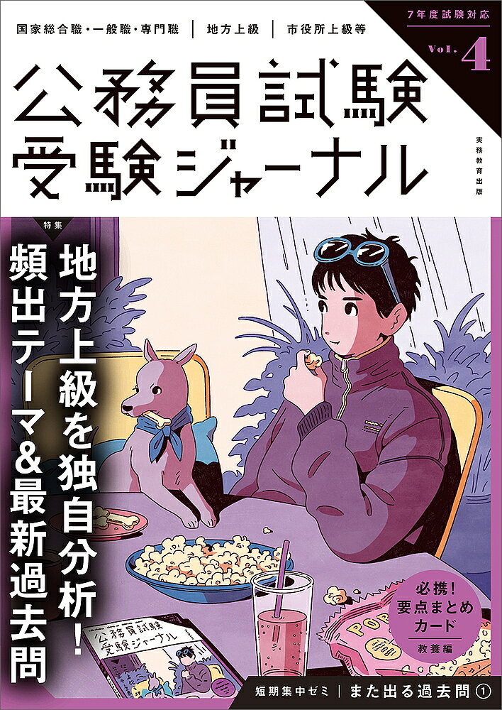 ※商品画像はイメージや仮デザインが含まれている場合があります。帯の有無など実際と異なる場合があります。出版社実務教育出版発売日2025年02月ISBN9784788985445ページ数118Pキーワードじゆけんじやーなる2025ー4 ジユケ...