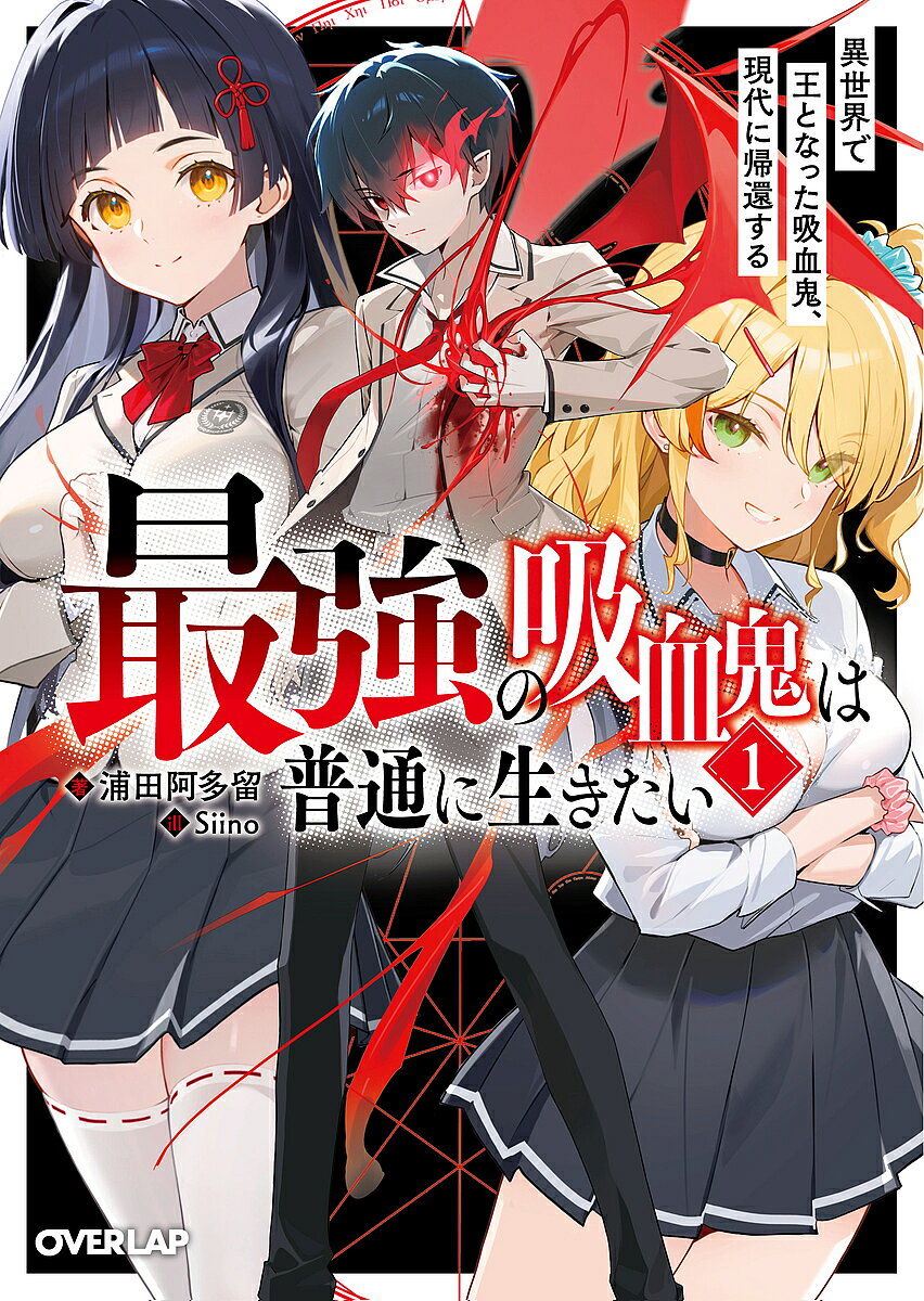 ※商品画像はイメージや仮デザインが含まれている場合があります。帯の有無など実際と異なる場合があります。著者浦田阿多留(著)出版社オーバーラップ発売日2025年01月ISBN9784824010544ページ数319Pキーワードさいきようのきゆ...
