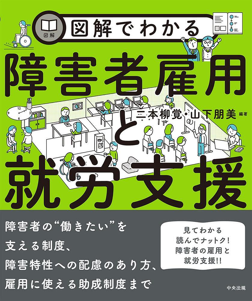 ※商品画像はイメージや仮デザインが含まれている場合があります。帯の有無など実際と異なる場合があります。著者二本柳覚(編著) 山下朋美(編著)出版社中央法規出版発売日2025年01月ISBN9784824301765ページ数205Pキーワード...
