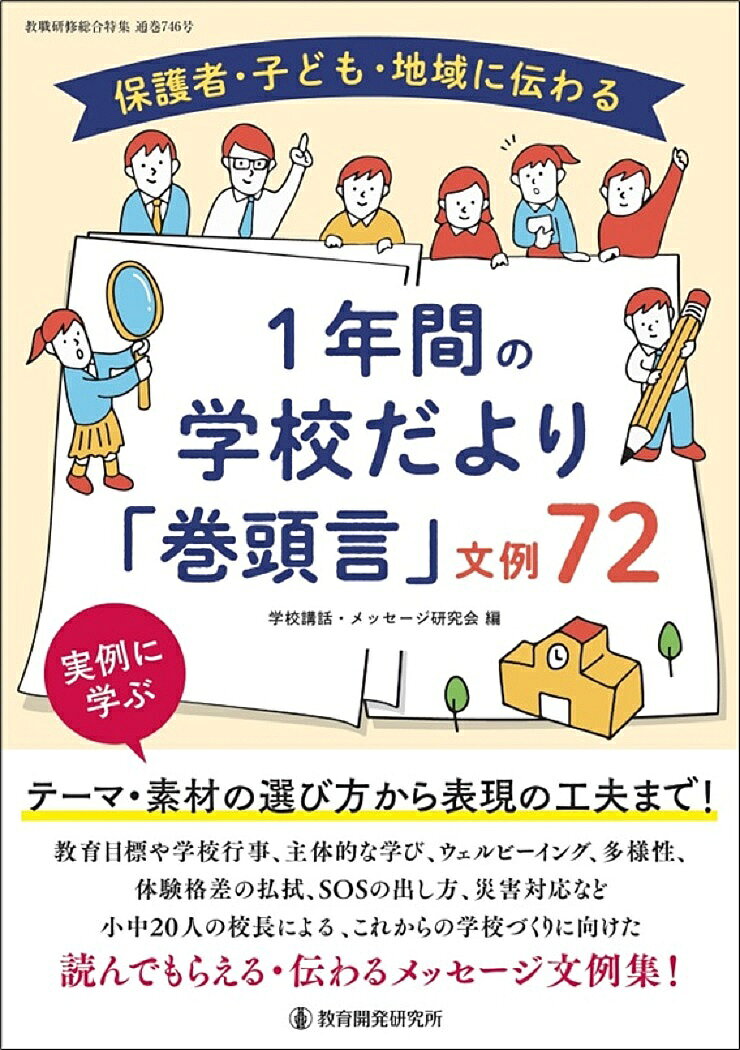 ※商品画像はイメージや仮デザインが含まれている場合があります。帯の有無など実際と異なる場合があります。著者学校講話・メッセージ研究会(編)出版社教育開発研究所発売日2025年01月ISBN9784865608236ページ数166Pキーワード...