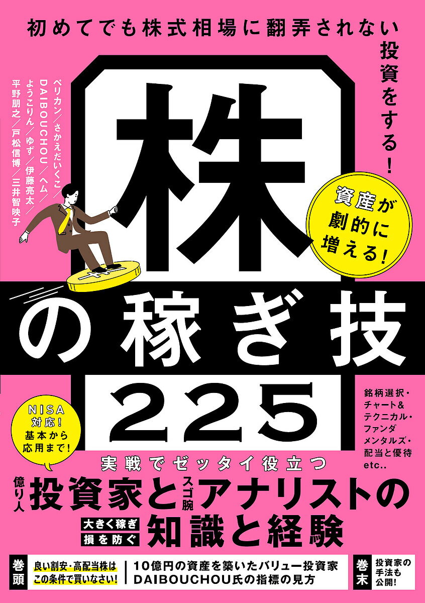 ※商品画像はイメージや仮デザインが含まれている場合があります。帯の有無など実際と異なる場合があります。著者ペリカン(ほか著)出版社スタンダーズ発売日2025年02月ISBN9784866367248ページ数239Pキーワードビジネス書 しさ...