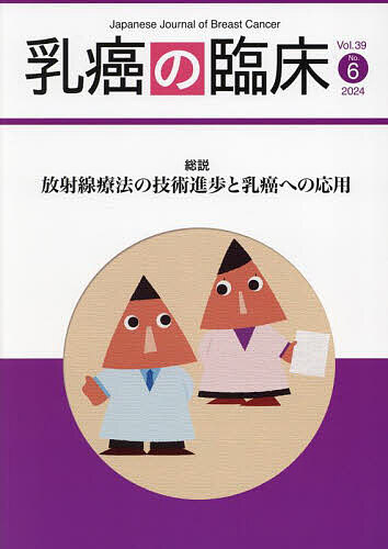 出版社篠原出版新社発売日2024年12月ISBN9784867052341ページ数59，4Pキーワードにゆうがんのりんしよう39ー6（2024） ニユウガンノリンシヨウ39ー6（2024）9784867052341