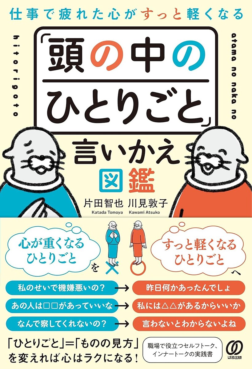 ※商品画像はイメージや仮デザインが含まれている場合があります。帯の有無など実際と異なる場合があります。著者片田智也(著) 川見敦子(著)出版社ぱる出版発売日2025年02月ISBN9784827214901ページ数191Pキーワードビジネス...
