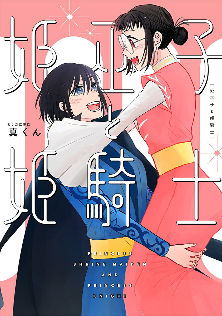 ※商品画像はイメージや仮デザインが含まれている場合があります。帯の有無など実際と異なる場合があります。著者真くん(著)出版社KADOKAWA発売日2025年02月ISBN9784048114578ページ数174Pキーワード漫画 マンガ まん...