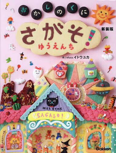 ※商品画像はイメージや仮デザインが含まれている場合があります。帯の有無など実際と異なる場合があります。著者イトウユカ(作)出版社Gakken発売日2025年02月ISBN9784052060489ページ数31Pキーワードえほん 絵本 プレゼ...