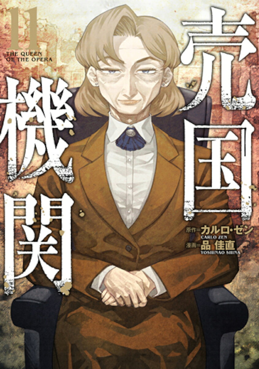 ※商品画像はイメージや仮デザインが含まれている場合があります。帯の有無など実際と異なる場合があります。著者カルロ・ゼン(原作) 品佳直(漫画)出版社新潮社発売日2025年02月ISBN9784107727978ページ数203Pキーワード漫画...