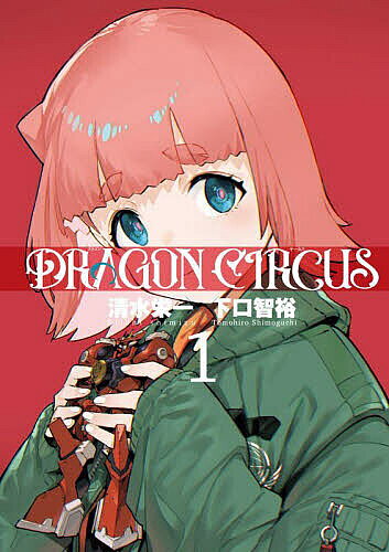 ※商品画像はイメージや仮デザインが含まれている場合があります。帯の有無など実際と異なる場合があります。著者清水栄一(著) 下口智裕(著)出版社ヒーローズ発売日2025年02月ISBN9784868050445ページ数243Pキーワード漫画 ...