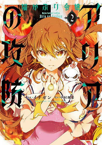 ※商品画像はイメージや仮デザインが含まれている場合があります。帯の有無など実際と異なる場合があります。著者イチゼン(漫画) 中村颯希(原作)出版社KADOKAWA発売日2025年02月ISBN9784046845030ページ数184Pキーワ...