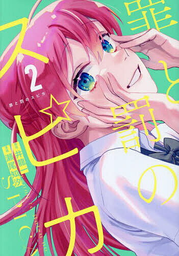 ※商品画像はイメージや仮デザインが含まれている場合があります。帯の有無など実際と異なる場合があります。著者井龍一(原作) 瀬尾知汐(漫画)出版社講談社発売日2025年02月ISBN9784065382462ページ数169Pキーワード漫画 マ...