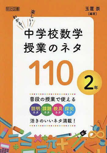 ※商品画像はイメージや仮デザインが含まれている場合があります。帯の有無など実際と異なる場合があります。著者玉置崇(編著)出版社明治図書出版発売日2025年02月ISBN9784182432279ページ数126Pキーワードわかるたのしいちゆう...