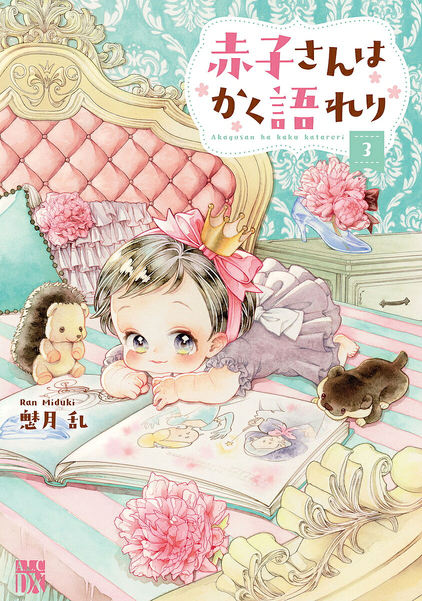 ※商品画像はイメージや仮デザインが含まれている場合があります。帯の有無など実際と異なる場合があります。著者魅月乱(著)出版社秋田書店発売日2025年02月ISBN9784253161459ページ数1冊キーワード漫画 マンガ まんが あかごさ...