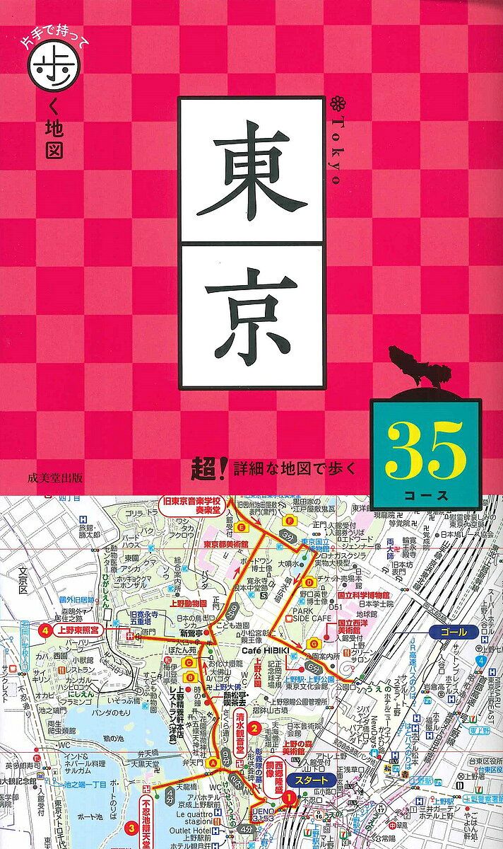 ※商品画像はイメージや仮デザインが含まれている場合があります。帯の有無など実際と異なる場合があります。出版社成美堂出版発売日2025年03月ISBN9784415334875ページ数223Pキーワードとうきよう2025 トウキヨウ20259...