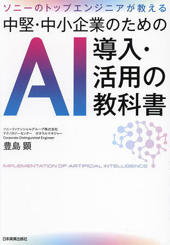 ※商品画像はイメージや仮デザインが含まれている場合があります。帯の有無など実際と異なる場合があります。著者豊島顕(著)出版社日本実業出版社発売日2025年02月ISBN9784534061676ページ数256Pキーワードちゆうけんちゆうしよ...