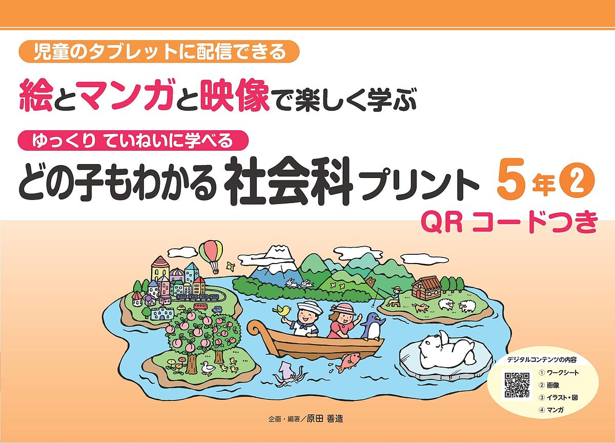 ※商品画像はイメージや仮デザインが含まれている場合があります。帯の有無など実際と異なる場合があります。著者原田善造(企画・編著)出版社喜楽研発売日2025年03月ISBN9784862774880ページ数111Pキーワードどのこもわかるしや...