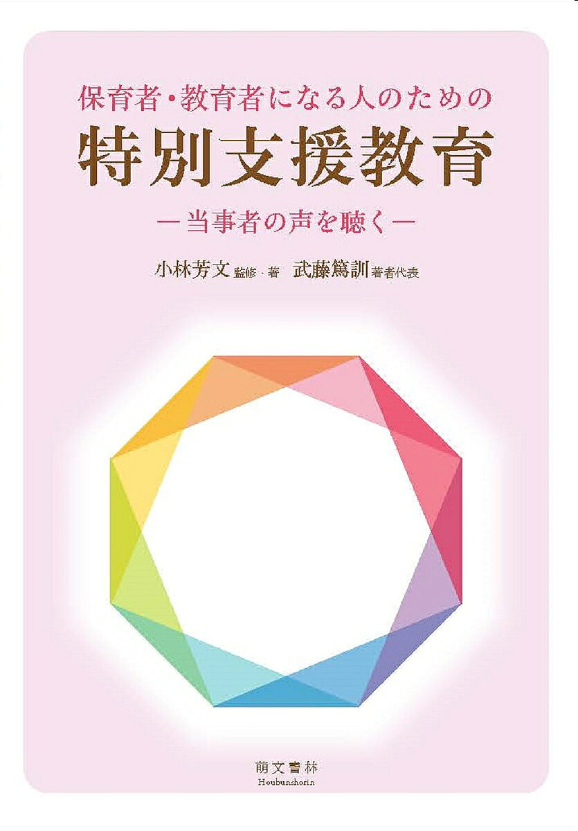 著者小林芳文(監修) ・著武藤篤訓(著)出版社萌文書林発売日2025年02月ISBN9784893474353ページ数263Pキーワードほいくしやきよういくしやになるひとのため ホイクシヤキヨウイクシヤニナルヒトノタメ こばやし よしふみ ...