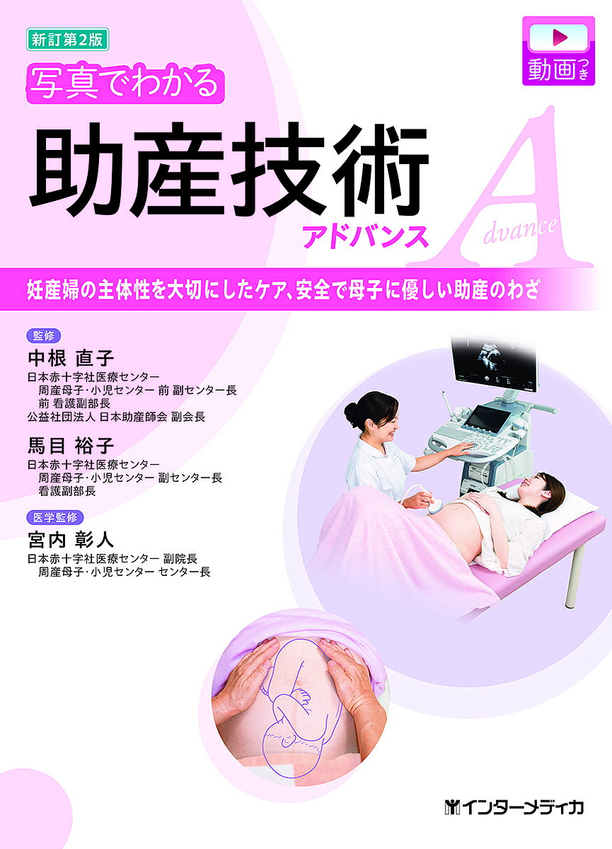※商品画像はイメージや仮デザインが含まれている場合があります。帯の有無など実際と異なる場合があります。著者中根直子(監修) 馬目裕子(監修) 宮内彰人(医学監修)出版社インターメディカ発売日2025年02月ISBN9784899964896...