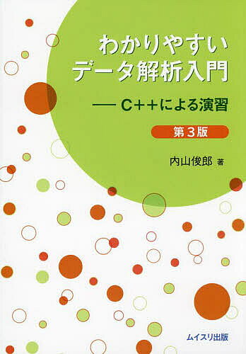 著者内山俊郎(著)出版社ムイスリ出版発売日2025年02月ISBN9784896413397ページ数246Pキーワードわかりやすいでーたかいせきにゆうもんしーぷらすぷら ワカリヤスイデータカイセキニユウモンシープラスプラ うちやま としお ...