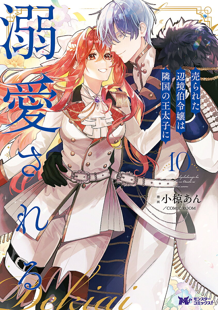 ※商品画像はイメージや仮デザインが含まれている場合があります。帯の有無など実際と異なる場合があります。著者小椋あん(漫画) COMICROOM(漫画)出版社双葉社発売日2025年03月ISBN9784575420982ページ数147Pキーワ...