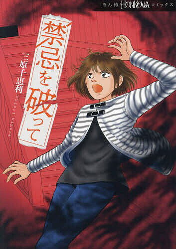 ※商品画像はイメージや仮デザインが含まれている場合があります。帯の有無など実際と異なる場合があります。著者三原千恵利(著)出版社朝日新聞出版発売日2025年03月ISBN9784022758958ページ数179Pキーワード漫画 マンガ まん...